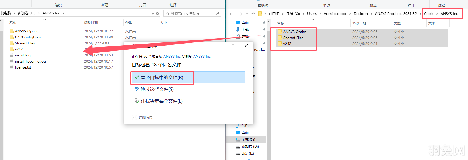 【亲测能用】Ansys Products 2024 R2.04完整官方免费版+安装教程免费下载-羽兔网