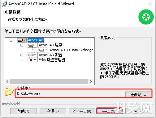 【亲测能用】ArtiosCAD 23（安装教程）免费版安装图文教程-羽兔网