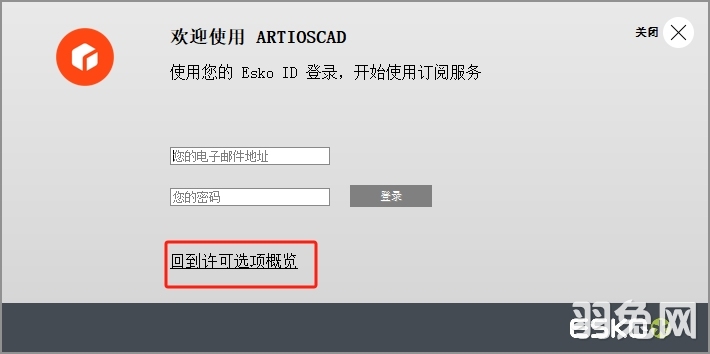 【亲测能用】ArtiosCAD 23（安装教程）免费版安装图文教程-羽兔网
