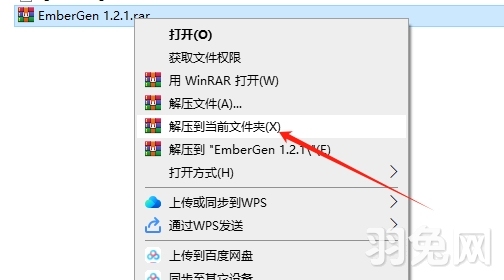 【亲测能用】EmberGen 1.2.1官方完整版安装图文教程-羽兔网