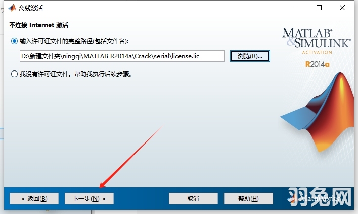 【亲测能用】Matlab 2014a完整激活版+安装教程免费版下载-羽兔网