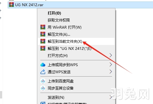 【亲测能用】UG NX2412（最新版）完整版+安装教程安装图文教程-羽兔网