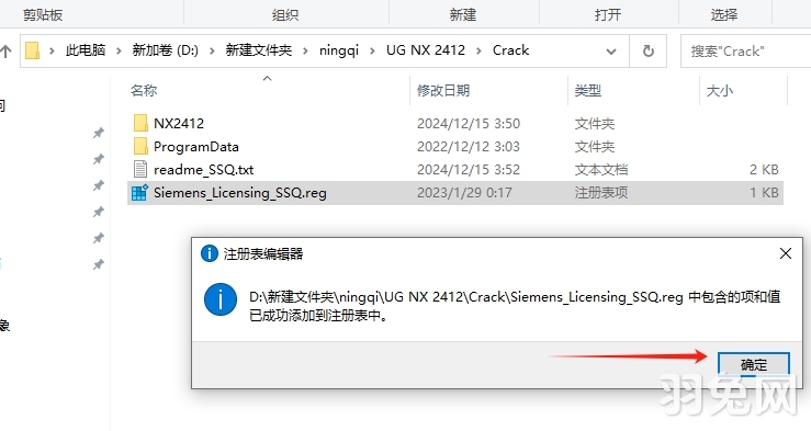 【亲测能用】UG NX2412（最新版）完整版+安装教程安装图文教程-羽兔网