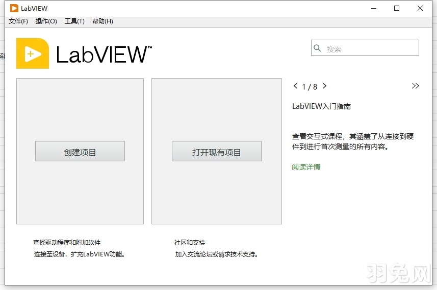 【亲测能用】LabVIEW下载：LabVIEW 2021中文完整版+安装教程免费下载-羽兔网