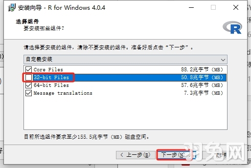 【亲测能用】R语言（RGui） 4.0.4正式完整版安装图文教程-羽兔网