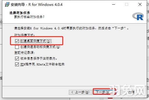 【亲测能用】R语言（RGui） 4.0.4正式完整版安装图文教程-羽兔网