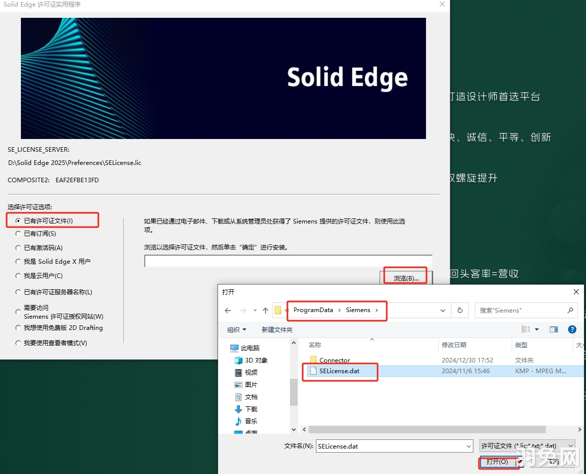 【亲测能用】Solid Edge 2025免费版+安装教程安装图文教程-羽兔网