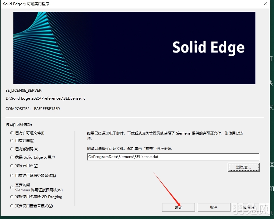 【亲测能用】Solid Edge 2025免费版+安装教程免费下载-羽兔网