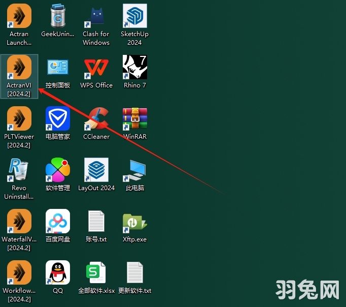 【亲测能用】MSC Actran 2024.2 官方完整版下载-羽兔网