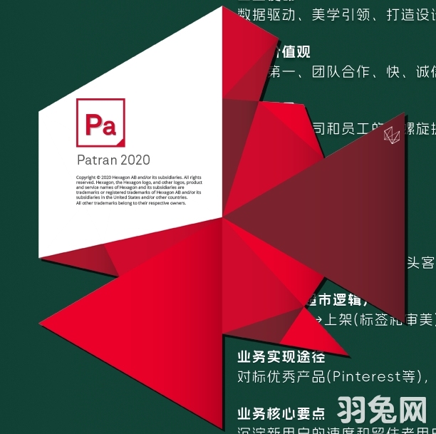 【亲测能用】MSC Patran 2020完整官方免费版安装图文教程-羽兔网