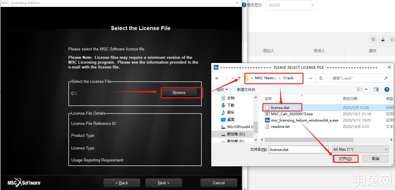 【亲测能用】MSC Nastran 2020完整版安装图文教程-羽兔网