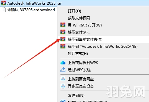 【亲测能用】Autodesk InfraWorks 2025完整免费版安装图文教程-羽兔网