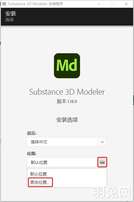 【亲测能用】Adobe Substance 3D Modeler 1.18.0中文免费版下载-羽兔网