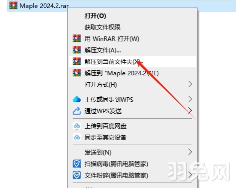【亲测能用】Maple 2024.2（附安装教程）完美正式版安装图文教程-羽兔网