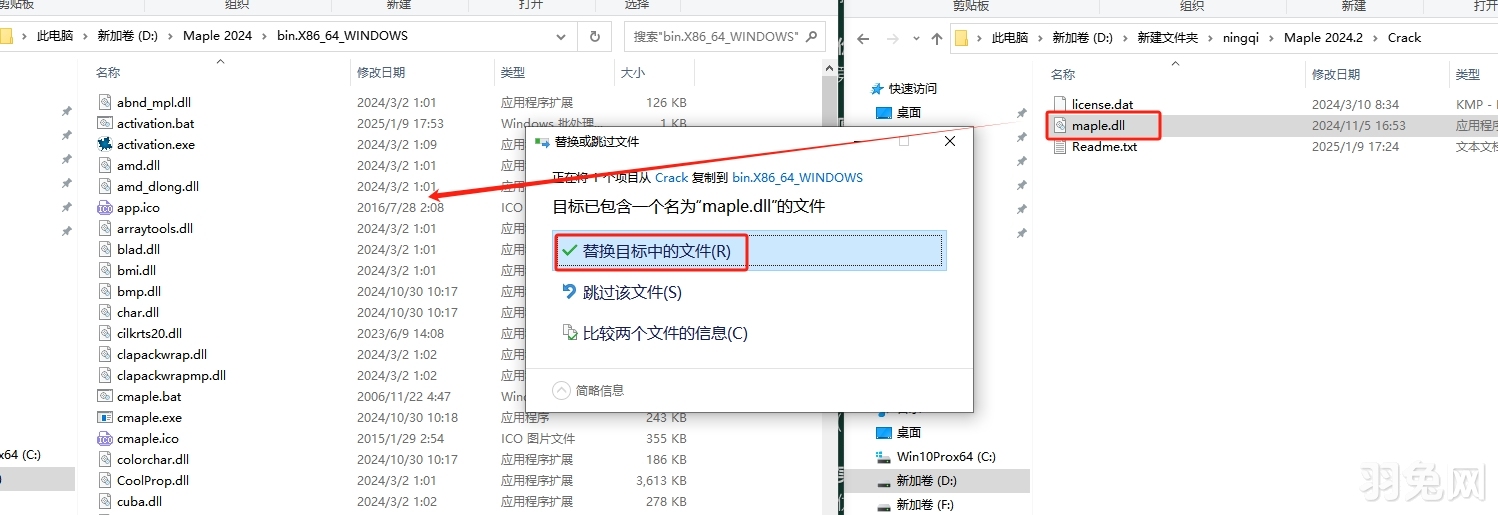 【亲测能用】Maple 2024.2（附安装教程）完美正式版安装图文教程-羽兔网
