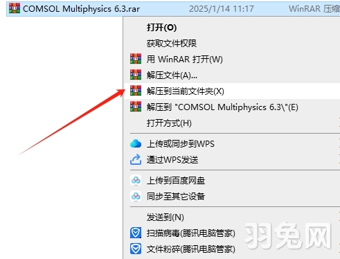 【亲测能用】COMSOL Multiphysics 6.3下载【附安装教程】完美中文版安装图文教程-羽兔网
