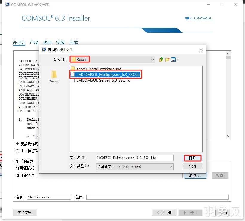 【亲测能用】COMSOL Multiphysics 6.3下载【附安装教程】完美中文版-羽兔网