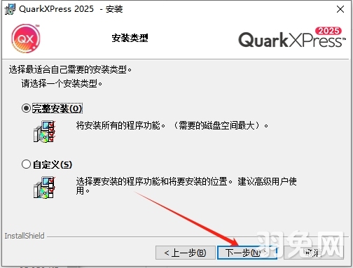 【亲测能用】QuarkXPress 2025最新官方正式版安装图文教程-羽兔网