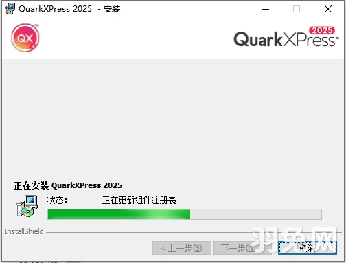 【亲测能用】QuarkXPress 2025最新官方正式版下载-羽兔网