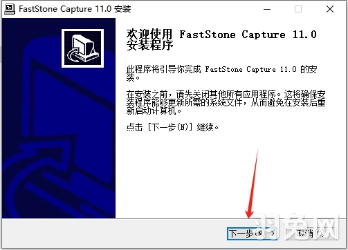 【亲测能用】FastStone Capture 11.0（电脑截图录像工具）中文版下载-羽兔网