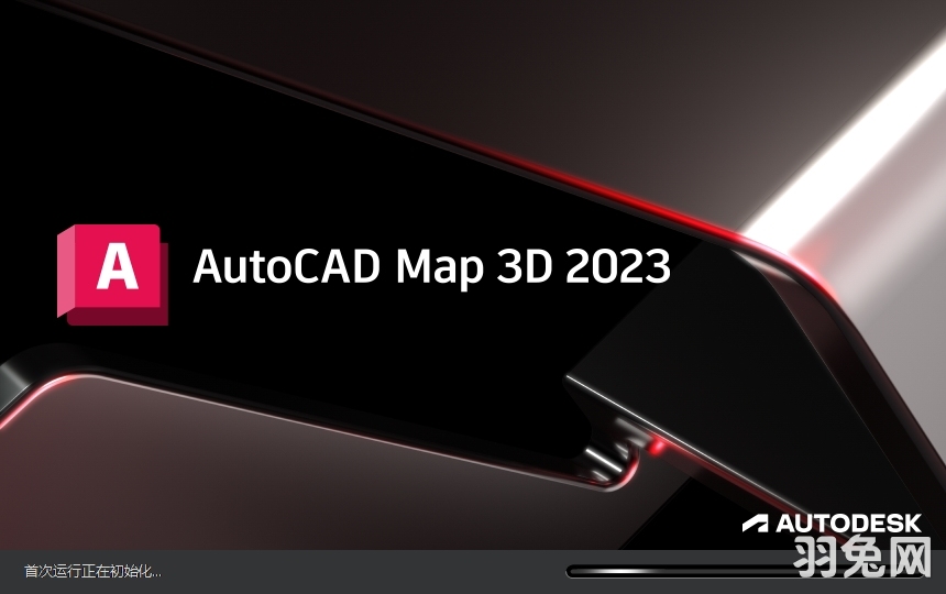 【亲测能用】AutoCAD MAP 3D 2023简体中文免费版下载-羽兔网
