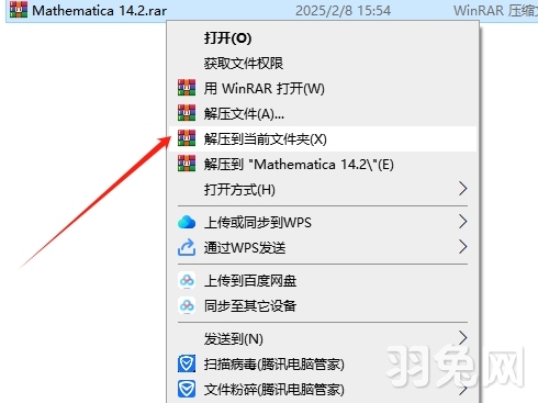 【亲测能用】Wolfram Mathematica 14.2.0中文完整版安装图文教程-羽兔网