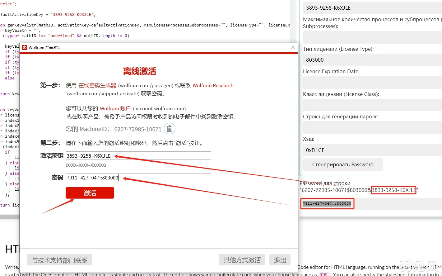 【亲测能用】Wolfram Mathematica 14.2.0中文完整版安装图文教程-羽兔网