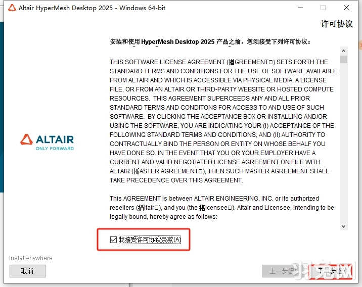 【亲测能用】Altair HyperWorks 2025中文最新版下载-羽兔网