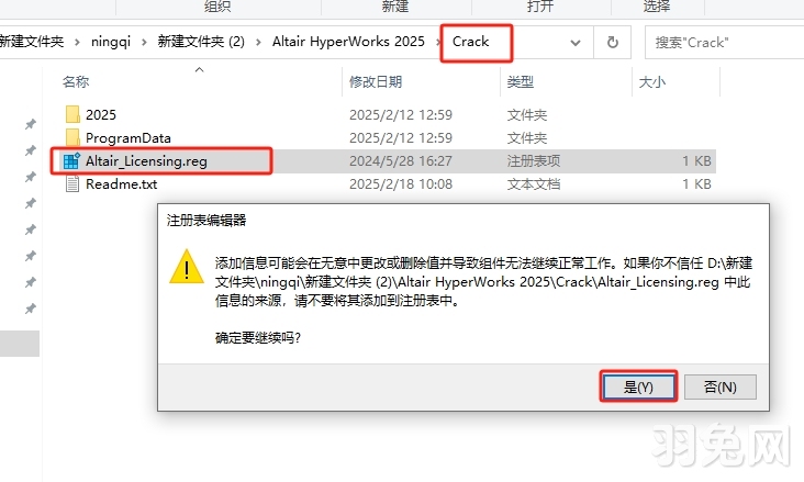 【亲测能用】Altair HyperWorks 2025中文最新版下载-羽兔网
