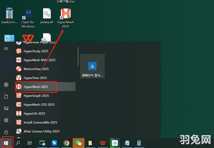 【亲测能用】Altair HyperWorks 2025中文最新版下载-羽兔网