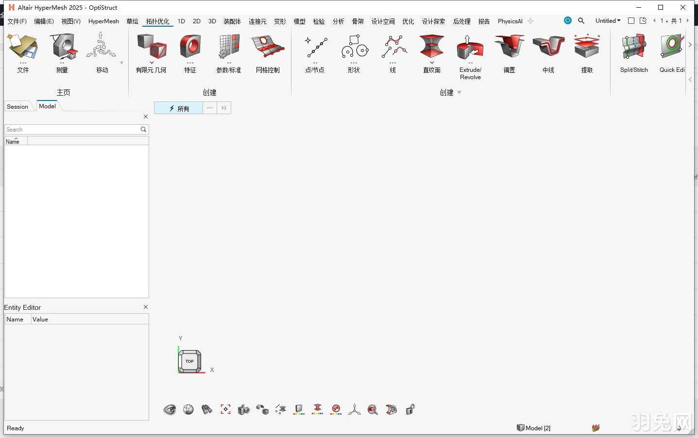 【亲测能用】Altair HyperWorks 2025中文最新版下载-羽兔网