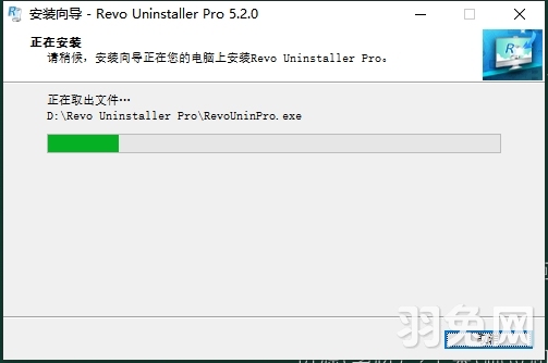 【亲测能用】Revo Uninstaller Pro 5.2官方完整激活版安装图文教程-羽兔网