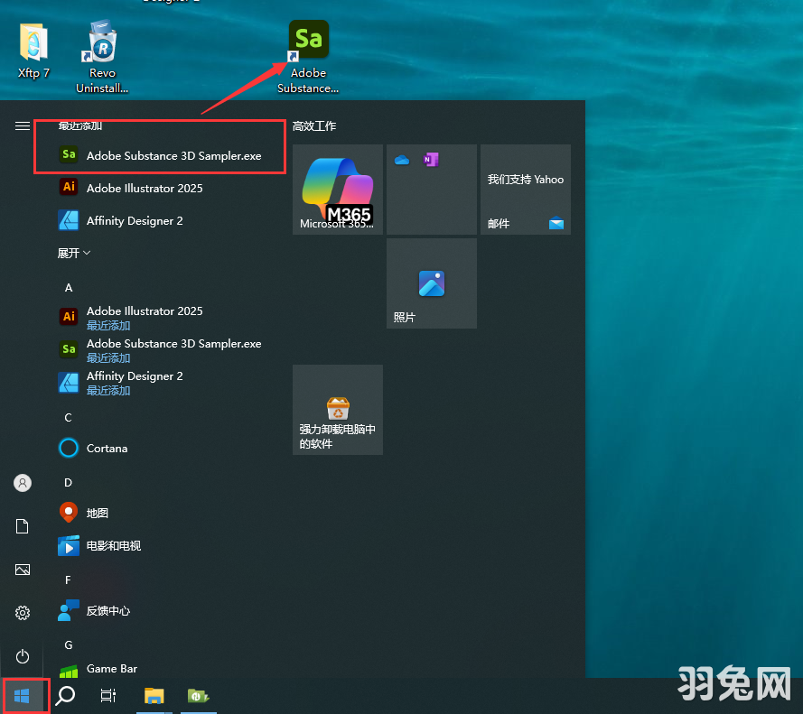 【亲测能用】Adobe Substance 3D Sampler v5.0.0（安装教程）官方中文版下载-羽兔网