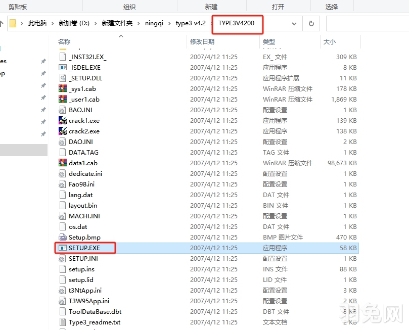 【亲测能用】type3 v4.2【三维雕刻件】简体中文版-羽兔网