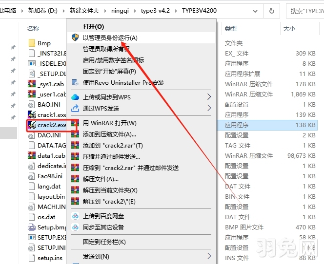【亲测能用】type3 v4.2【三维雕刻件】简体中文版-羽兔网