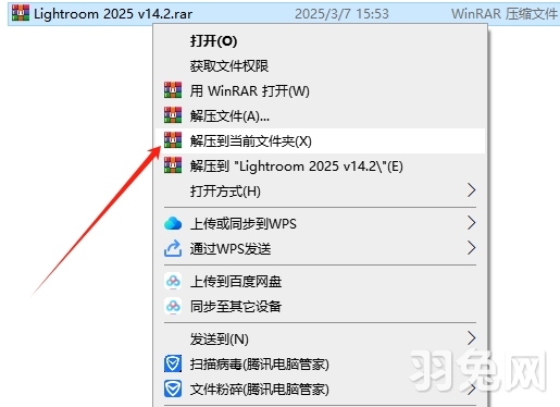 【亲测能用】Adobe Lightroom Classic 2025 v14.2【Lrc 2025 v14.2】最新免费版安装图文教程-羽兔网