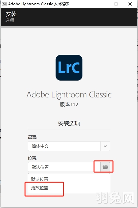 【亲测能用】Adobe Lightroom Classic 2025 v14.2【Lrc 2025 v14.2】最新免费版安装图文教程-羽兔网