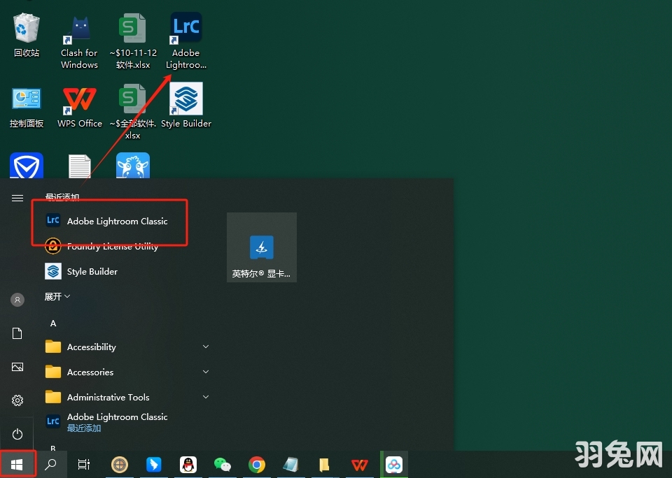 【亲测能用】Adobe Lightroom Classic 2025 v14.2【Lrc 2025 v14.2】最新免费版下载-羽兔网