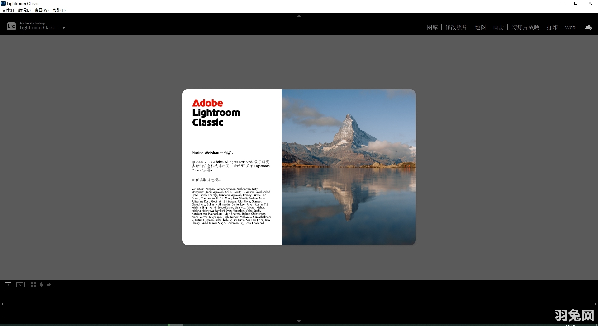 【亲测能用】Adobe Lightroom Classic 2025 v14.2【Lrc 2025 v14.2】最新免费版下载-羽兔网