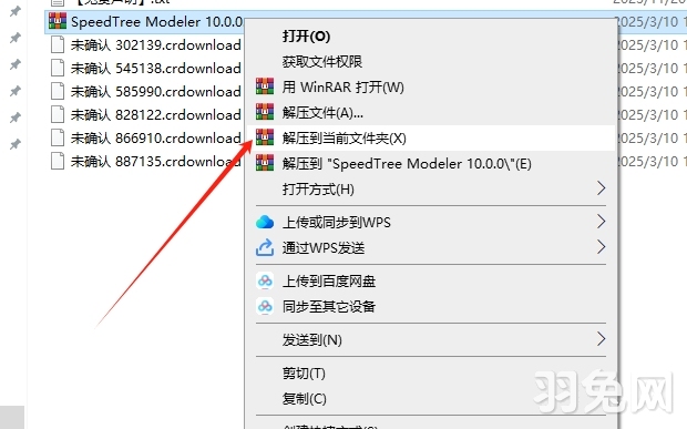 【亲测能用】SpeedTree Modeler 10.0.0（植物树木生长建模软件下载）免费版安装图文教程-羽兔网