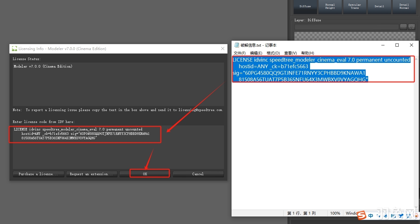 【亲测能用】SpeedTree 7.0 完美版安装图文教程-羽兔网