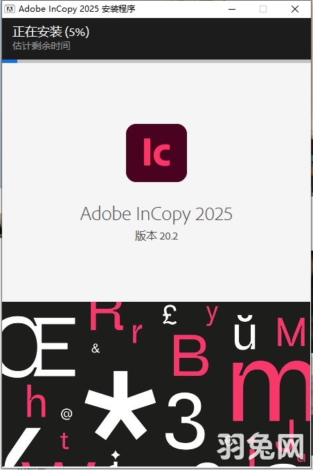 【亲测能用】Adobe InCopy（IC）2025 v20.2（安装教程）中文免费版下载-羽兔网