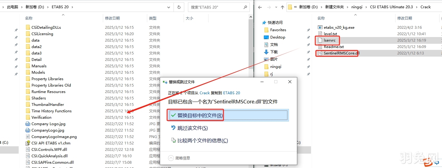 【亲测能用】CSI ETABS Ultimate 20.3（附补丁文件）官方激活版安装图文教程-羽兔网
