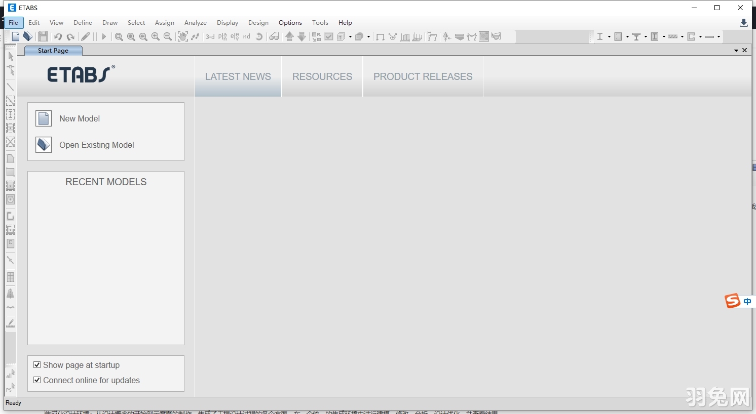 【亲测能用】CSI ETABS Ultimate 20.3（附补丁文件）官方激活版安装图文教程-羽兔网
