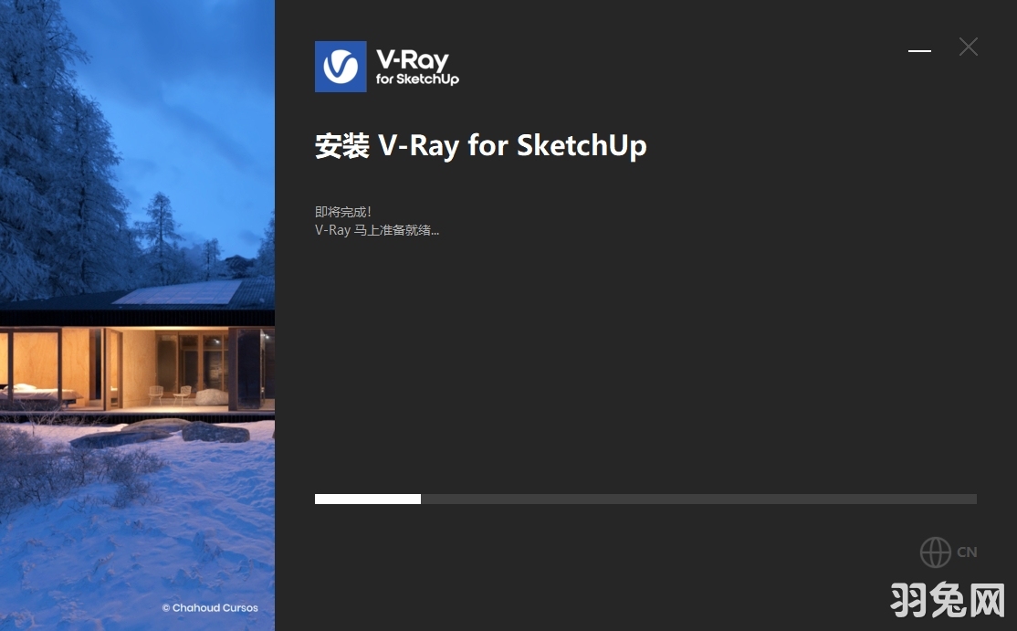【亲测能用】Vray渲染器：V-Ray 7.00.02 for SketchUp 2021-2025官方最新版-羽兔网