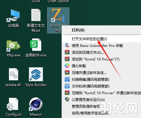 【亲测能用】formZ Pro 10.0.5（3D绘图软件）官方完整版安装图文教程-羽兔网