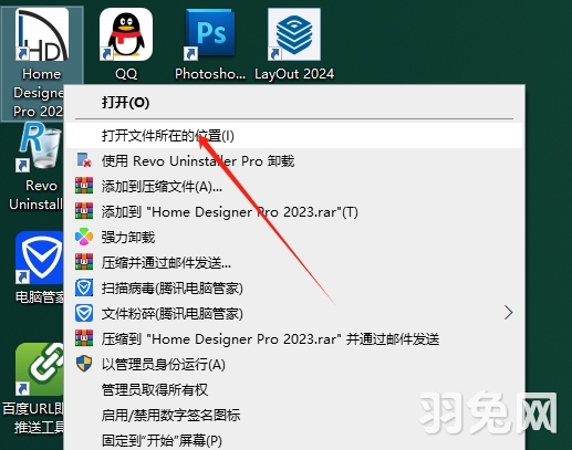 【亲测能用】Home Designer Professional 2023 v24.3官方正式版下载-羽兔网