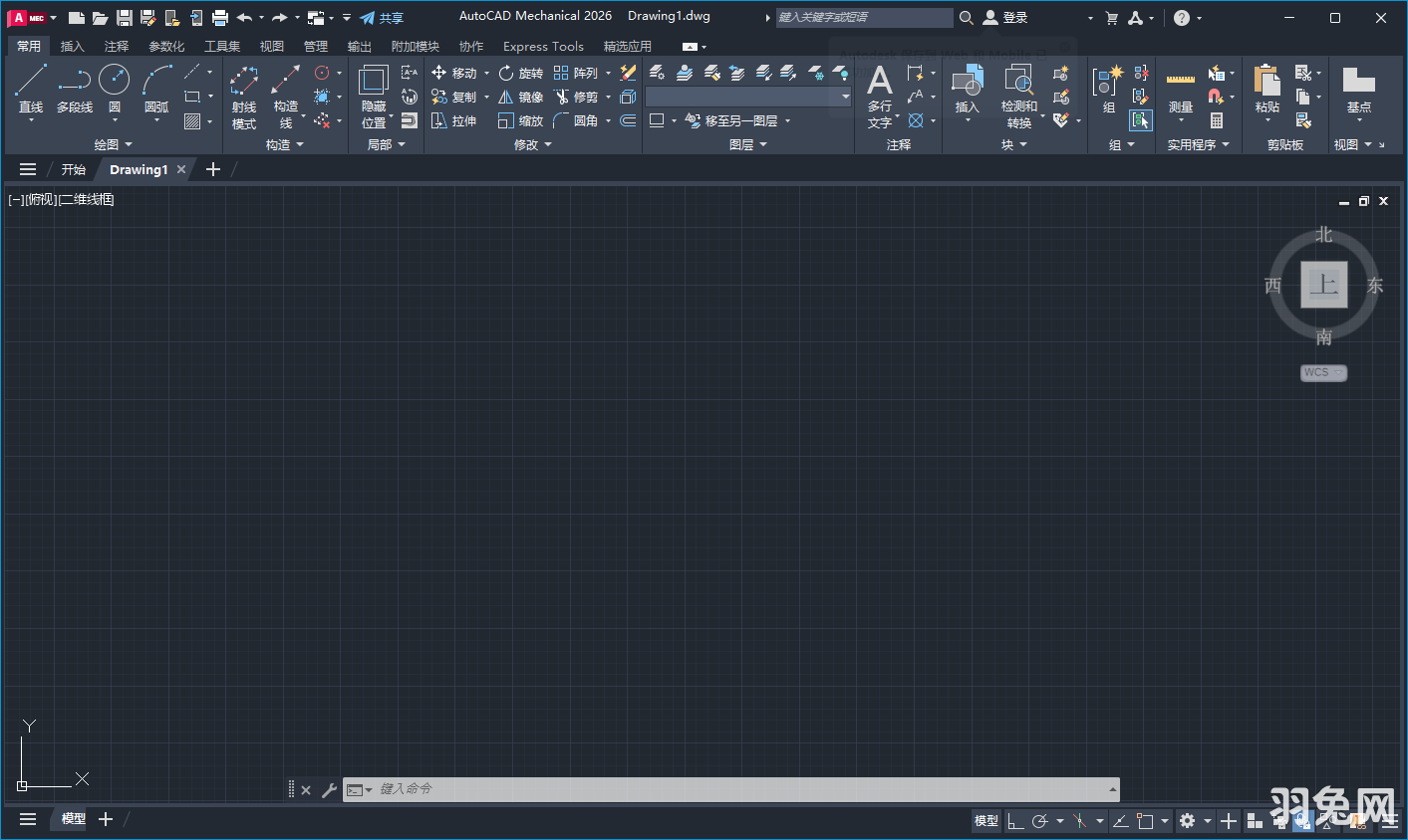 【亲测能用】AutoCAD Mechanical（CAD机械版）2026最新完整版安装图文教程-羽兔网