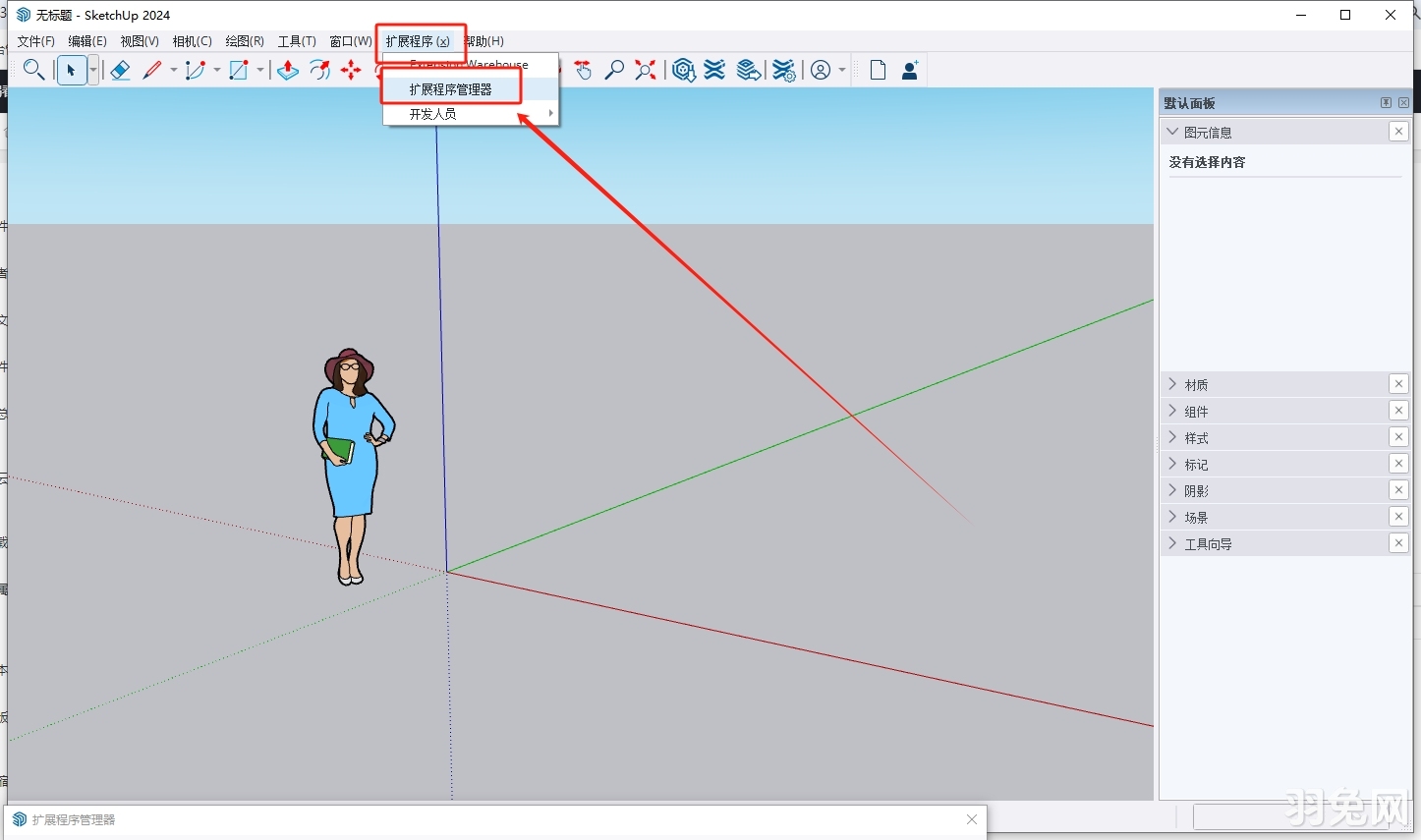 【亲测能用】Skimp v2.0（SU减面工具）最新免费版下载-羽兔网