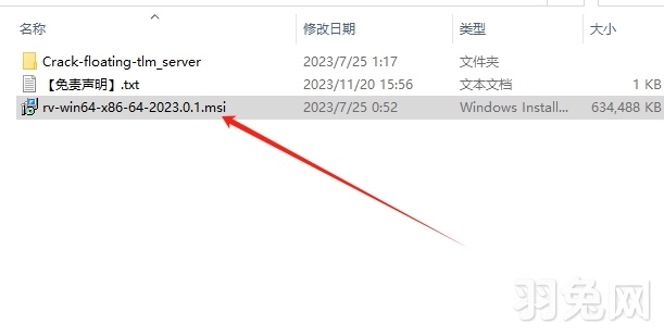 【亲测能用】Autodesk ShotGrid RV (SHOTGUN RV) v2023.0.1最新版安装图文教程-羽兔网
